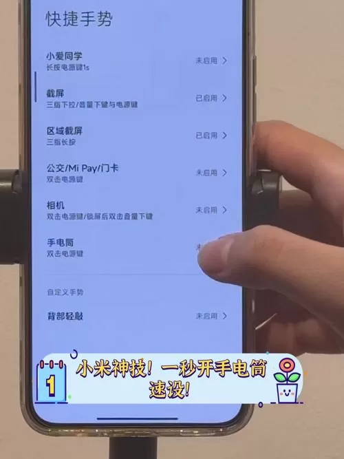 小米手机手电筒打开了为什么不亮截图