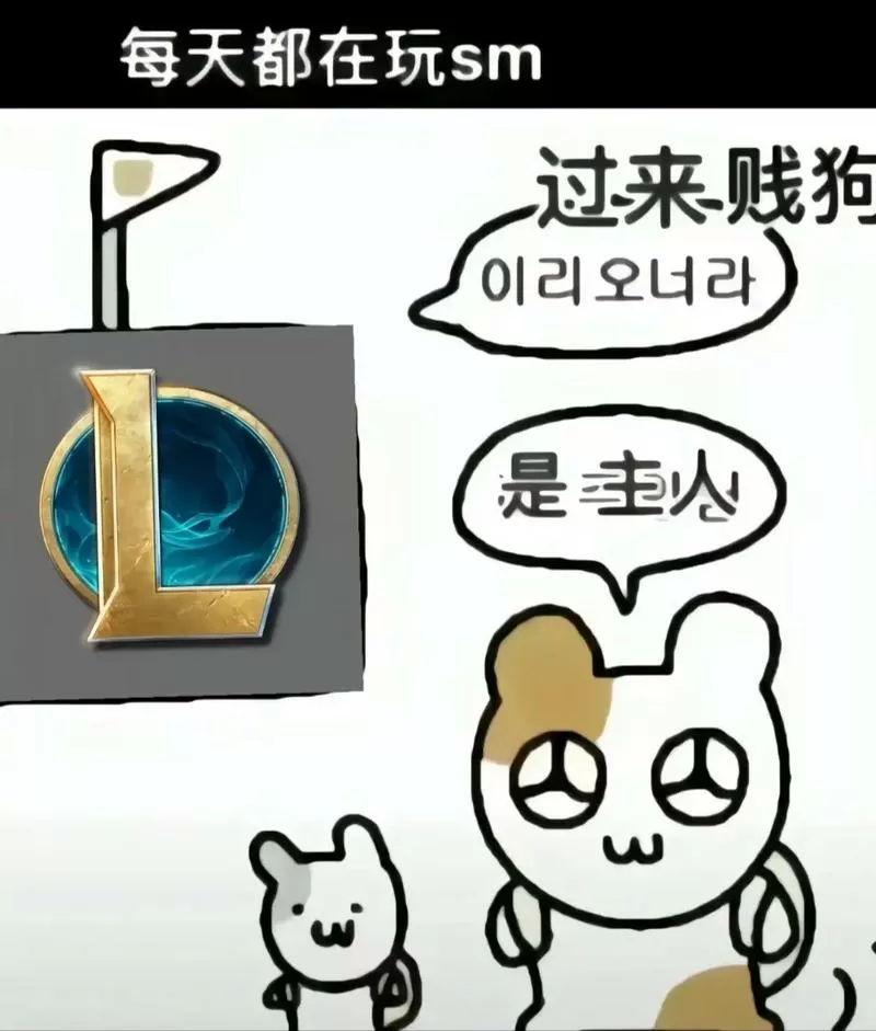 LOL怼人语录