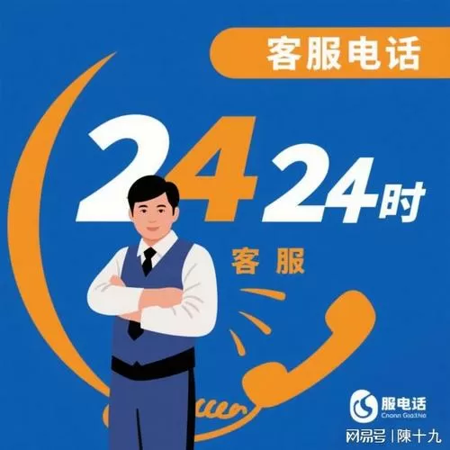 996盒子客服电话截图