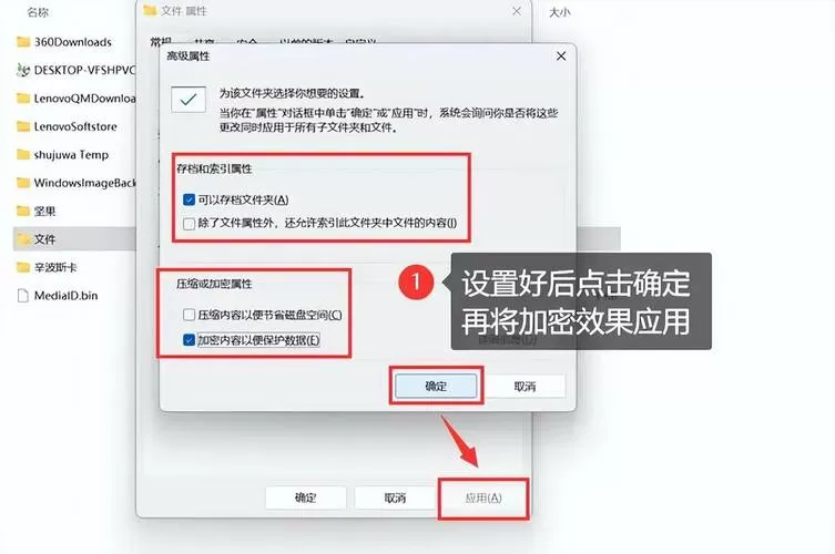 文件夹怎么设置密码不让别人看截图