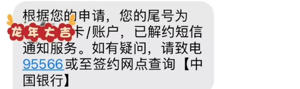 换了手机为什么没有银行短信截图