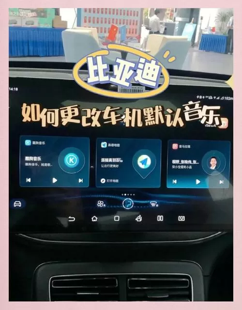 原车机自带酷我音乐怎么改图标