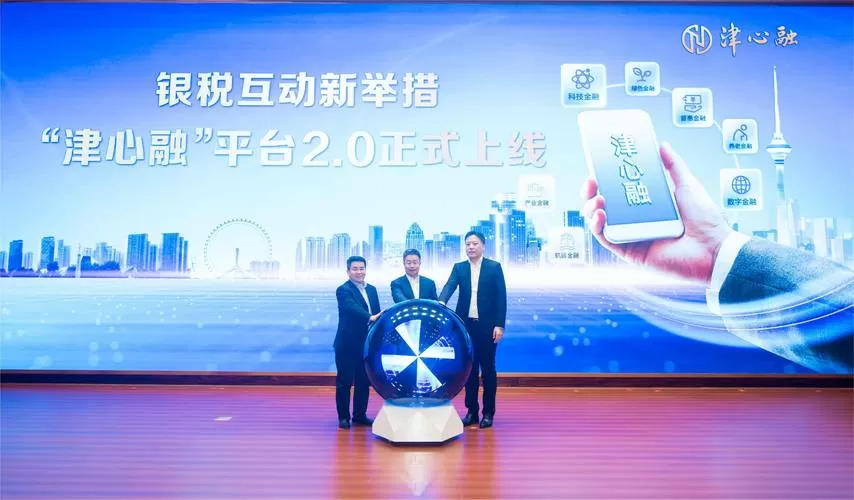 上海银税互动平台官网截图