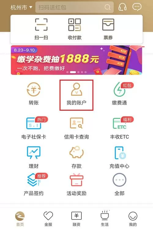 丰收互联如何绑定卡号图标