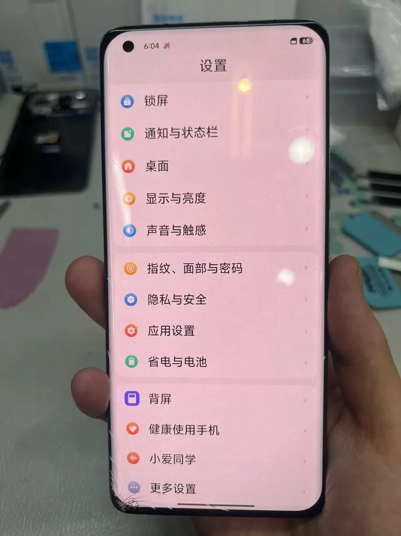 小米11Ultra背屏怎么恢复截图