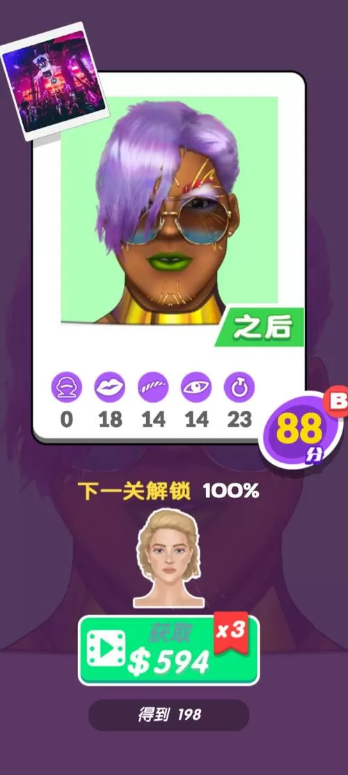 化妆大师游戏破解版无广告图标