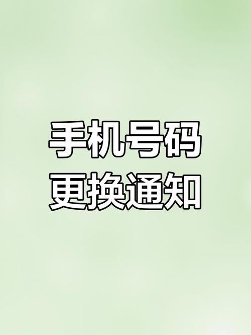 手机号变更户主多久生效截图