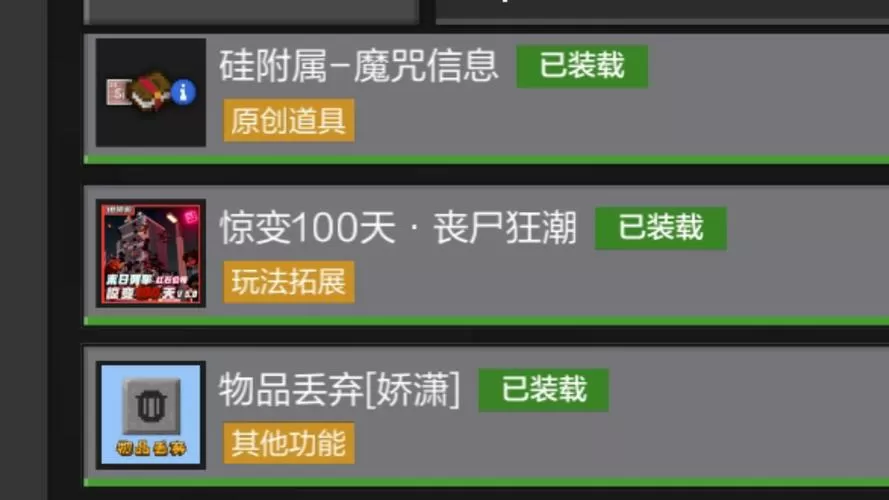 网易我的世界惊变100天兑换码