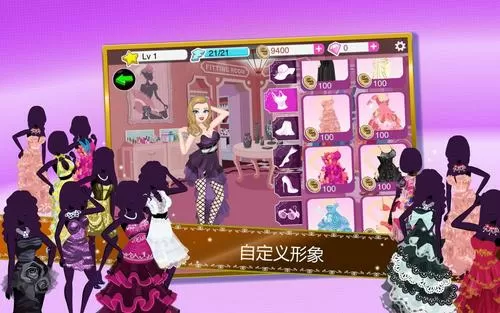 stargirl换装游戏破解版图标