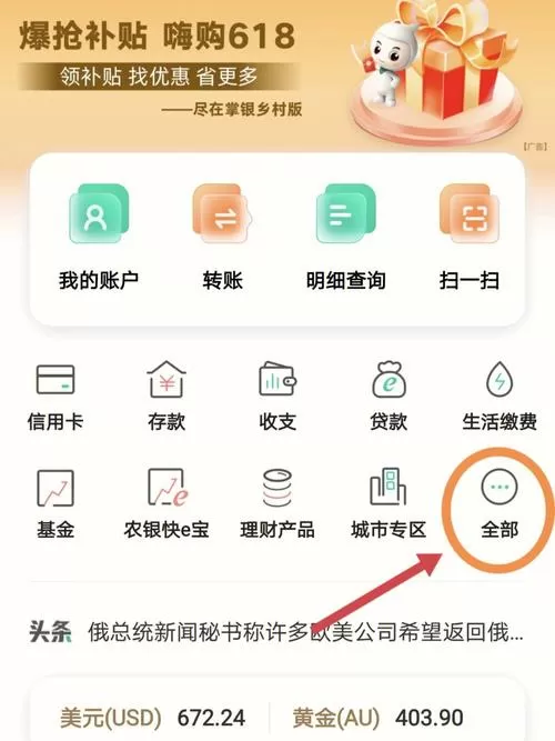 农行怎么取消短信服务截图