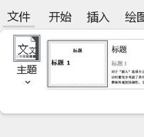 word深色模式怎么关闭截图
