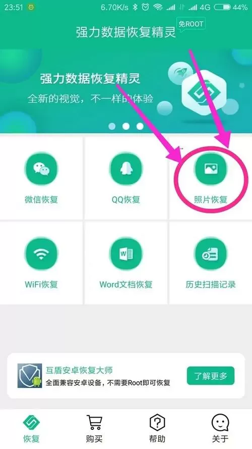 小米相册回收站误删了怎么恢复截图