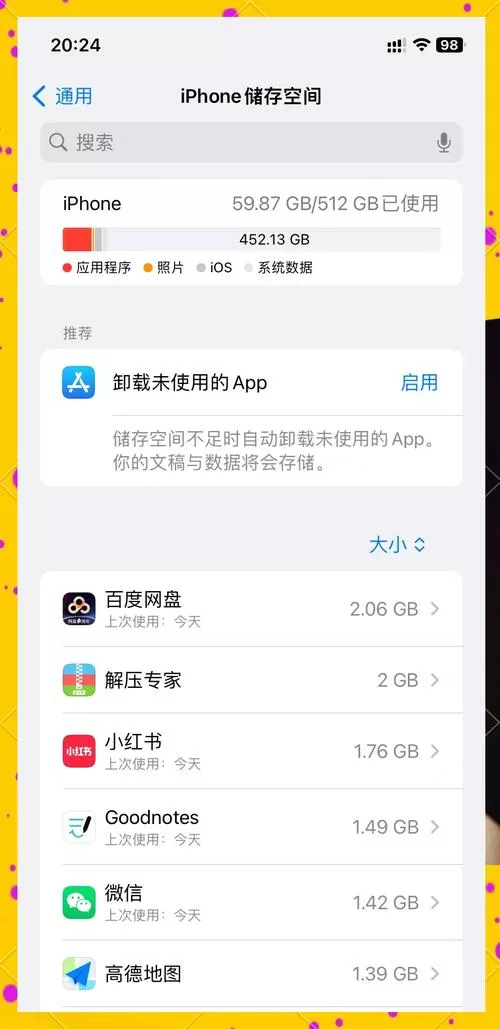苹果11可以升级内存吗截图