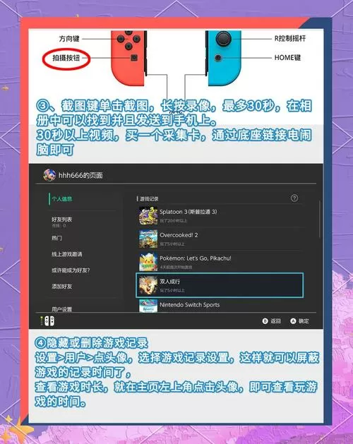 switch震动怎么关闭图标