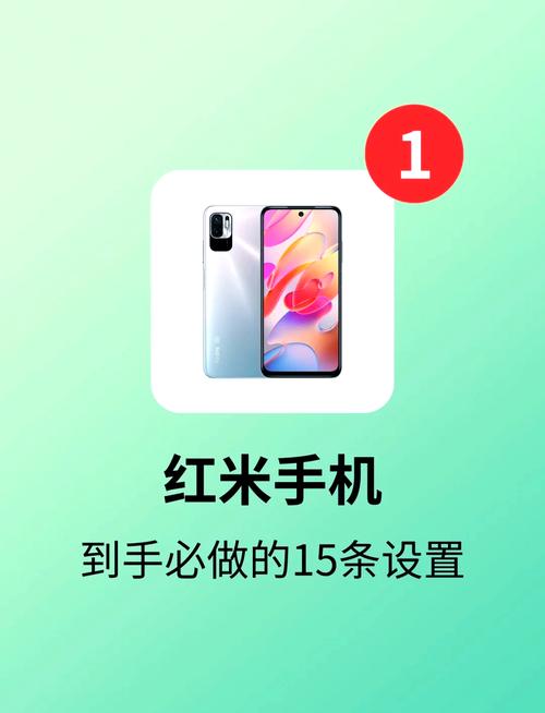 红米手机怎么设置老年人用的系统图标