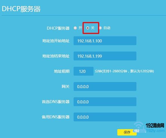 dhcp开启与关闭有什么区别截图