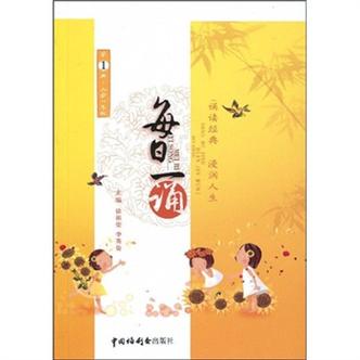 每日一诵内容图标