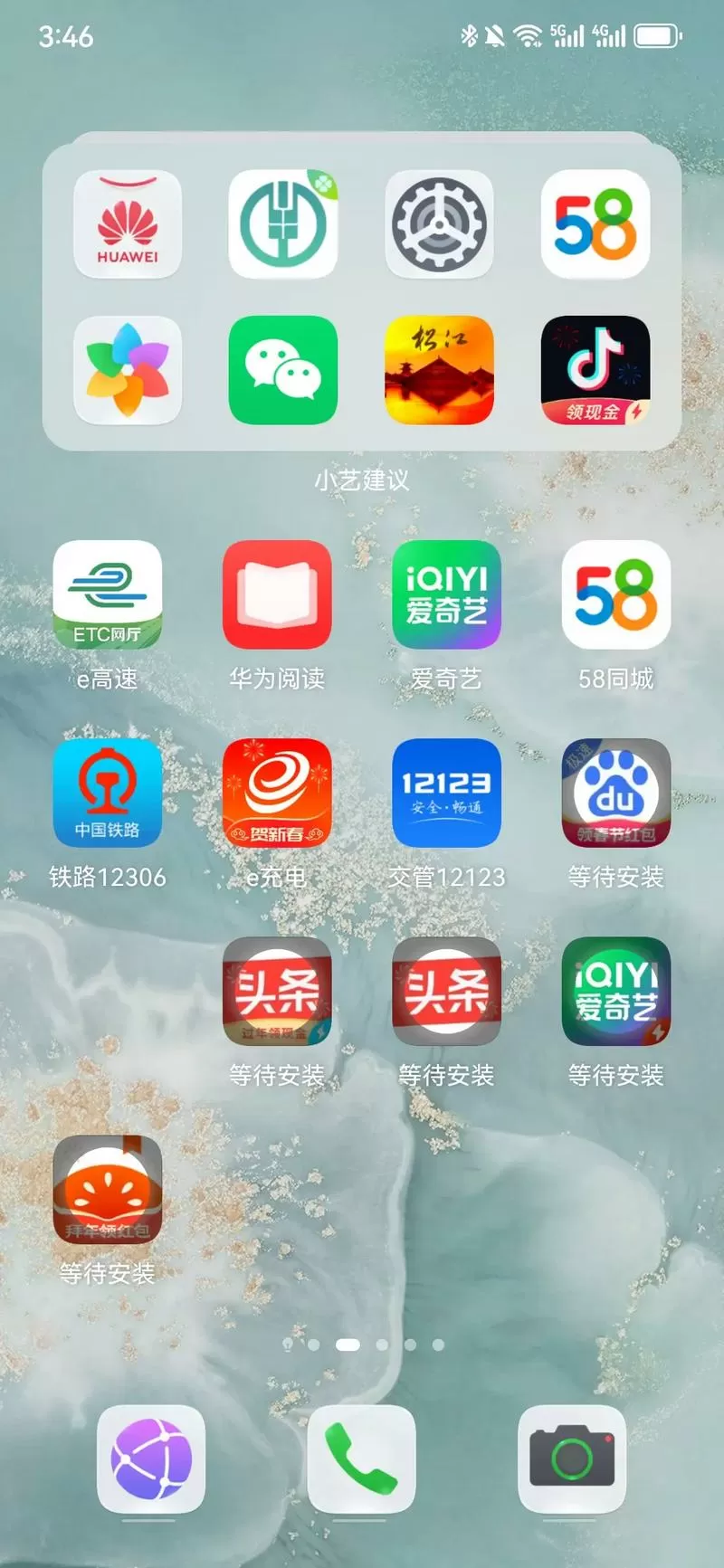 华为等待安装 没法删除截图