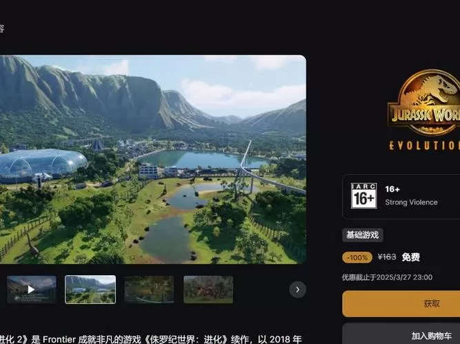 侏罗纪世界MOD作弊菜单2025最新版11月图标