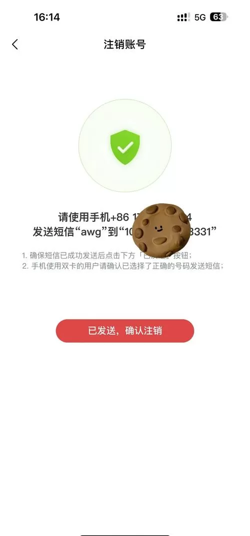 心遇账号被永久封禁怎么解除还可以注册另外一个吗图标