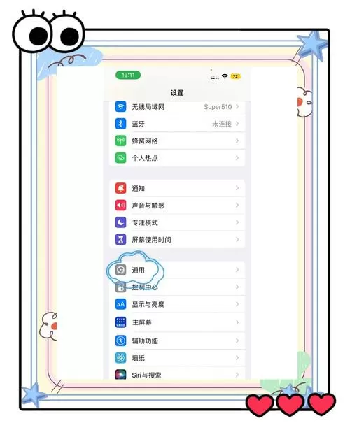 苹果手机复制文字怎么复制截图