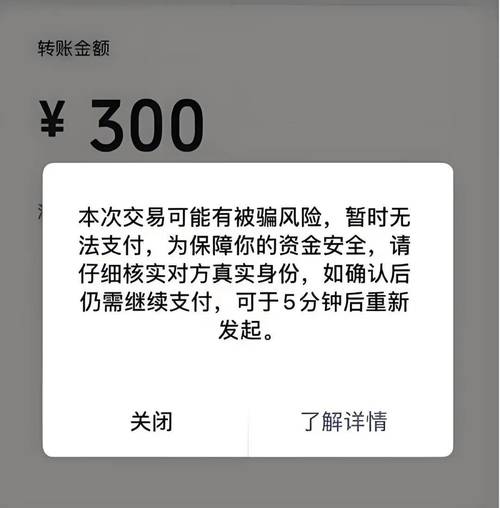 别人微信不能给我转账怎么回事图标