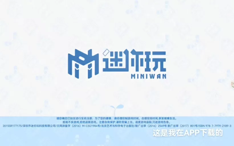 迷你世界云服图标
