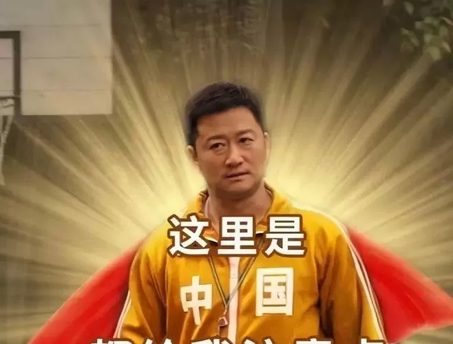 吴京奥运会表情包中国原图