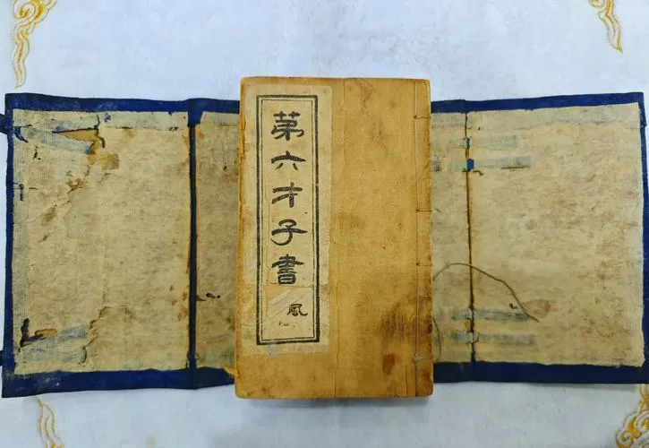 才子书图标