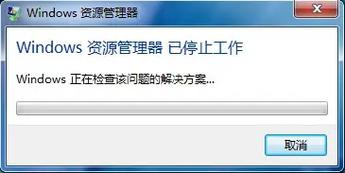 资源管理器一直弹出截图