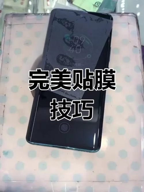 怎么贴膜钢化膜截图