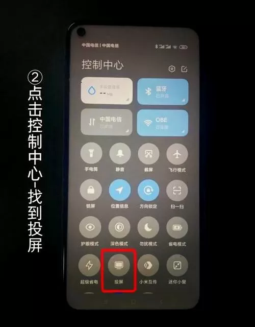 联想投影仪怎么连接手机图标