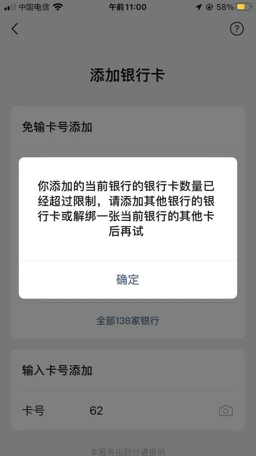 微信无缘无故绑定了银行卡图标