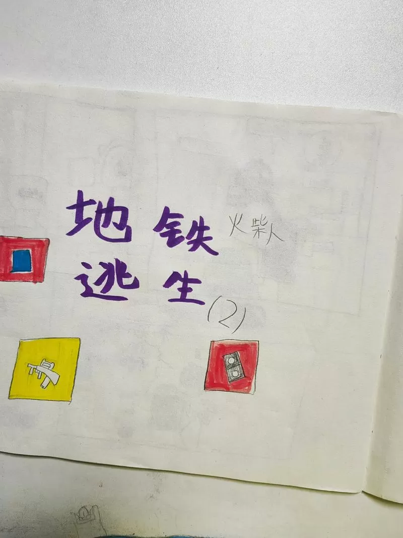 地铁逃生第三人称怎么设置截图