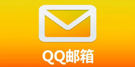 免费QQ邮箱账号大全可复制图标