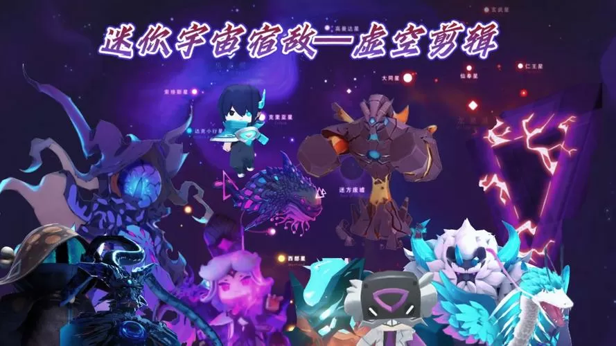 迷你世界虚空魔神