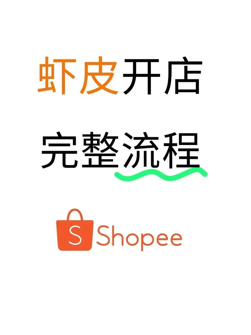 虾淘淘app特色图标