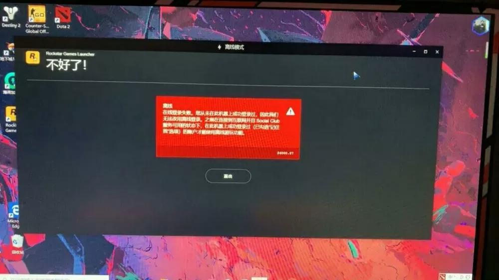 ps4gta5存档不见了图标