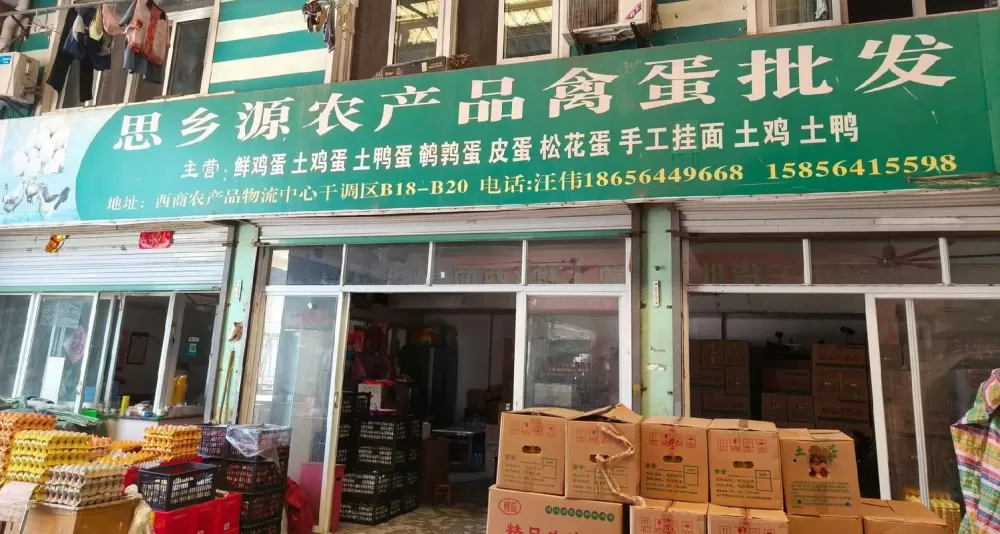 禽蛋网鸡蛋最新价格截图