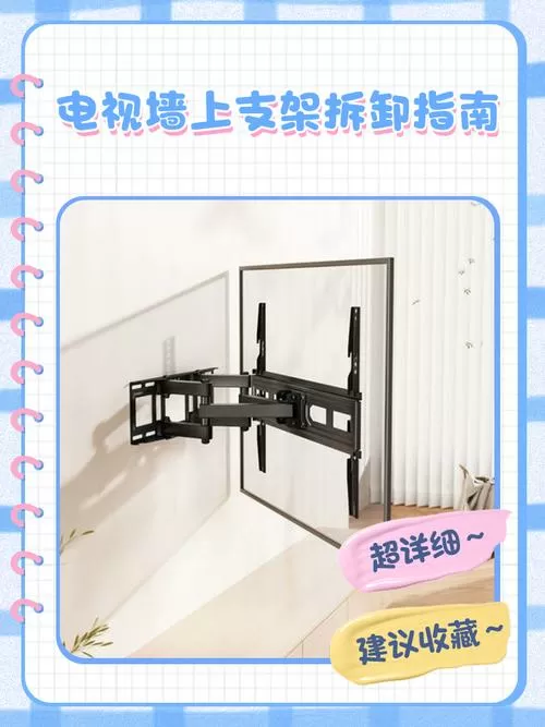 屏幕支架怎么拆截图
