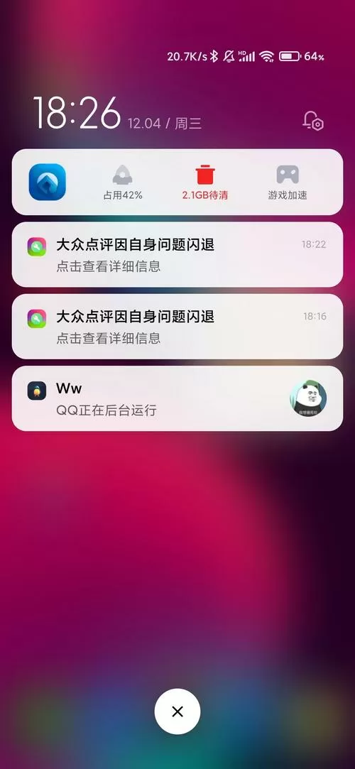 手机玩游戏总是闪退怎么办截图