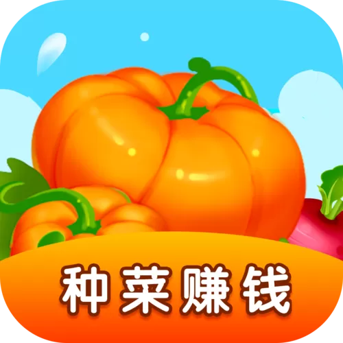 幸福田园红包版下载图标