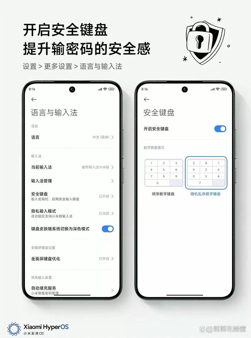 小米键盘锁定按什么键解锁图标