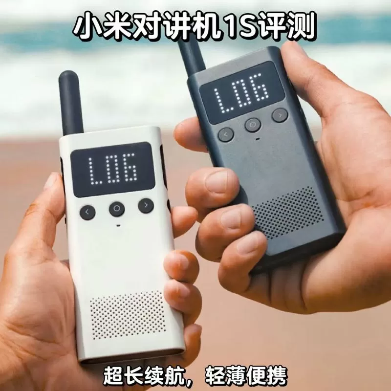 米家对讲机1S破解版图标