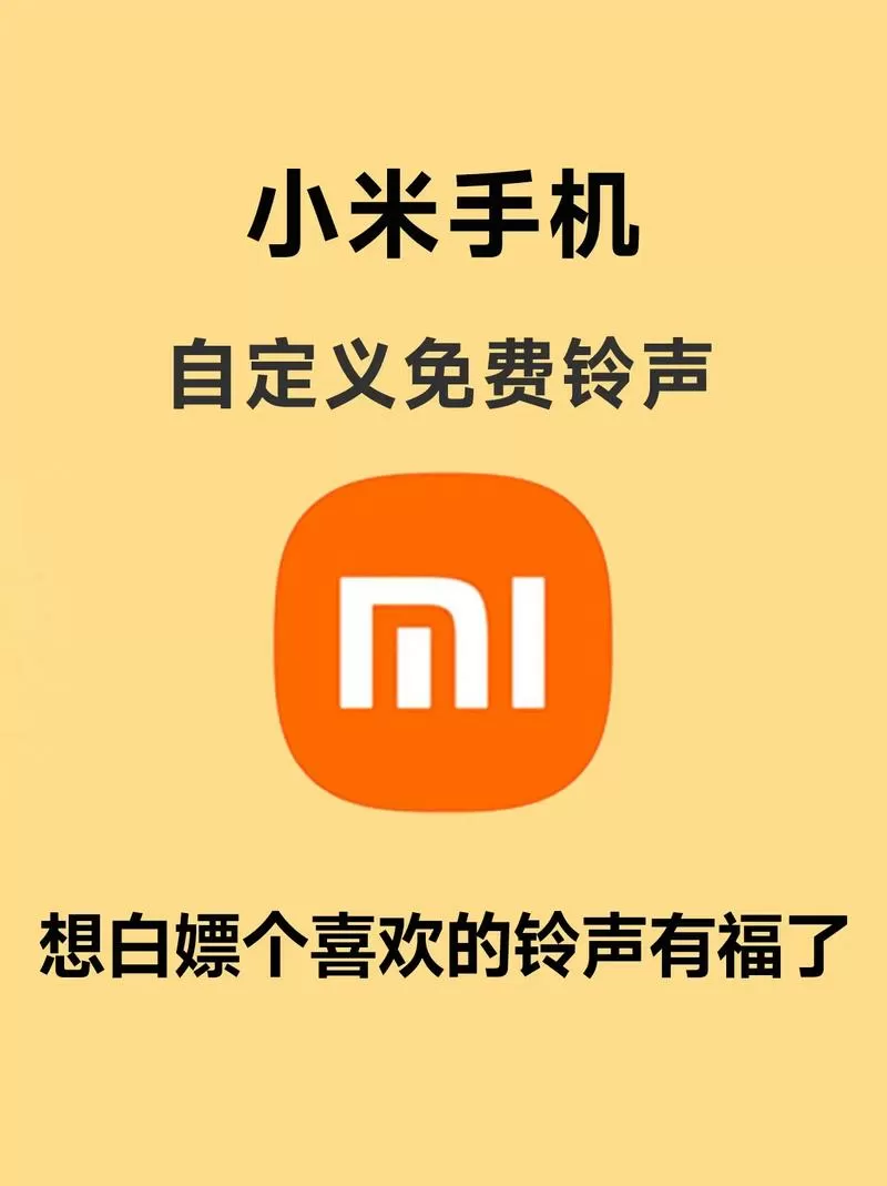 小米手机怎么自定义闹钟铃声截图