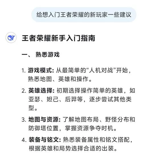 王者荣耀打字怎么开启