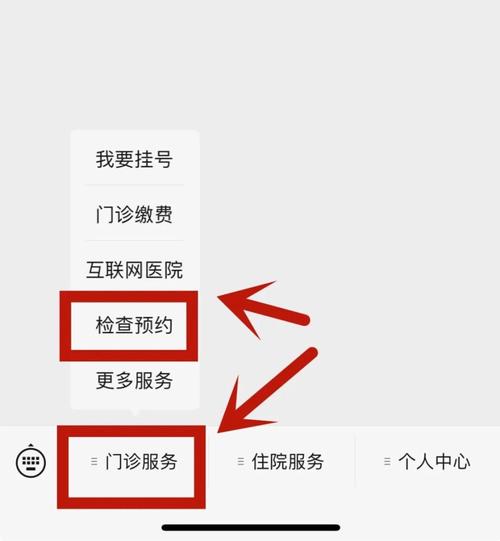 省中医院预约挂号专家图标