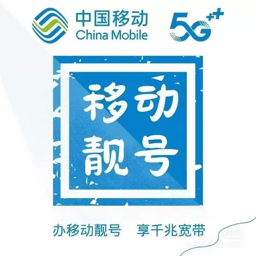 免费领取靓号网站截图