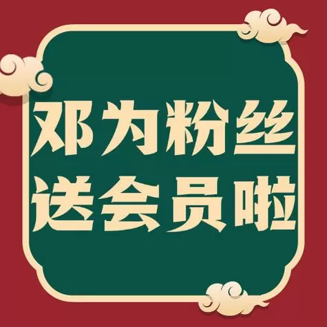 粉丝解锁是什么意思图标