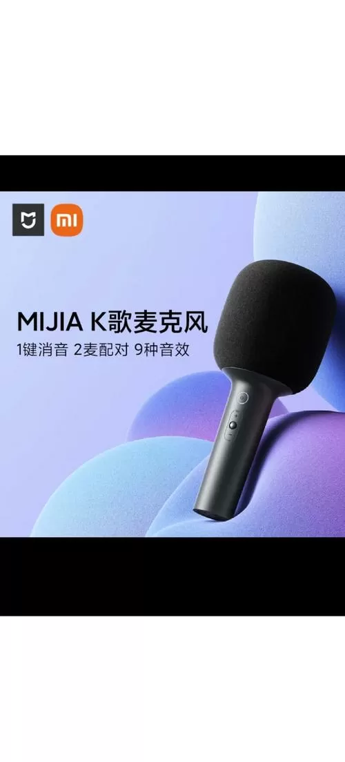 小米手机麦克风设置截图